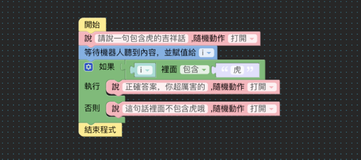 AI 感測方塊 – Nuwa Support