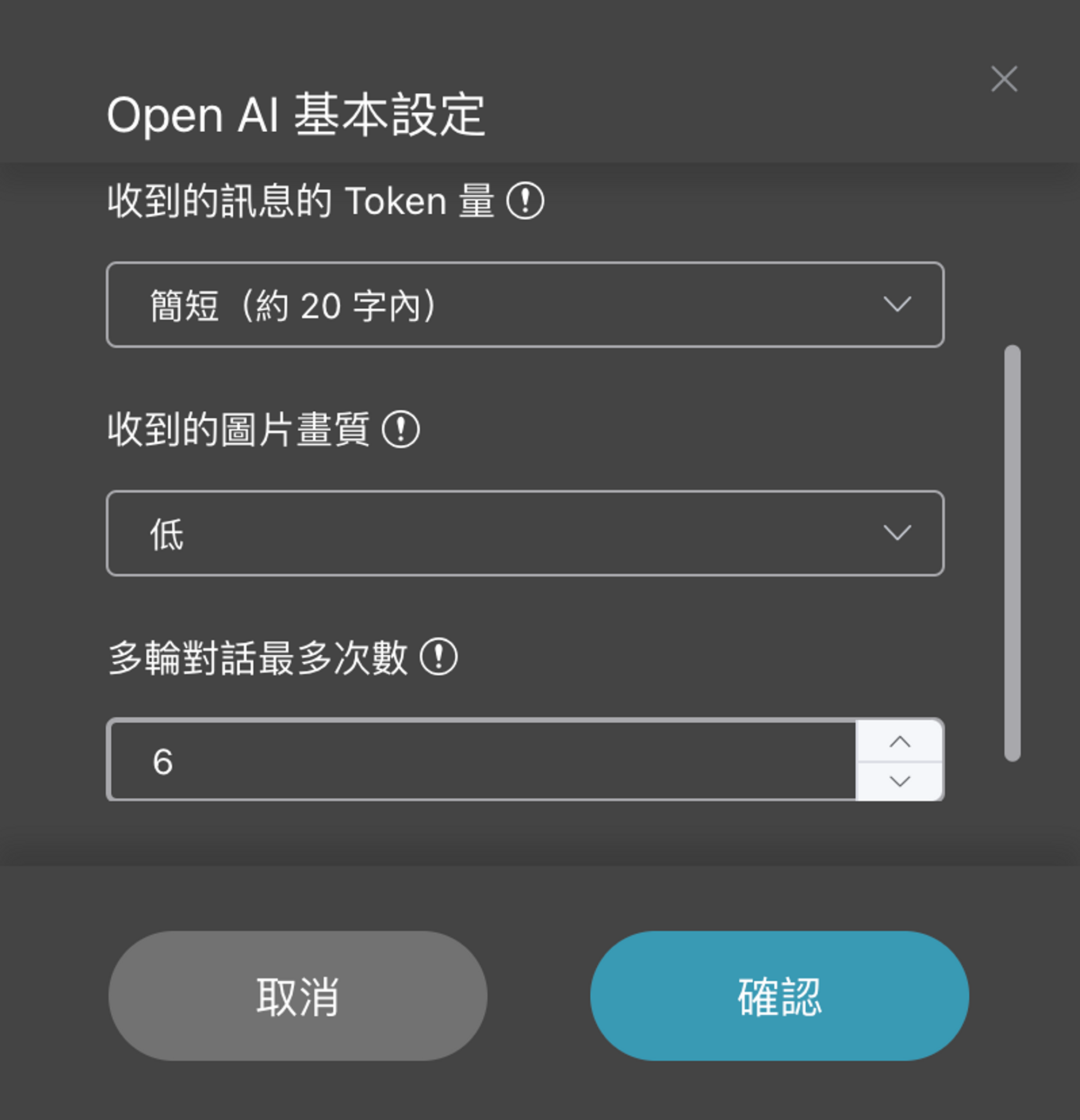 OpenAI方塊 – Nuwa Support