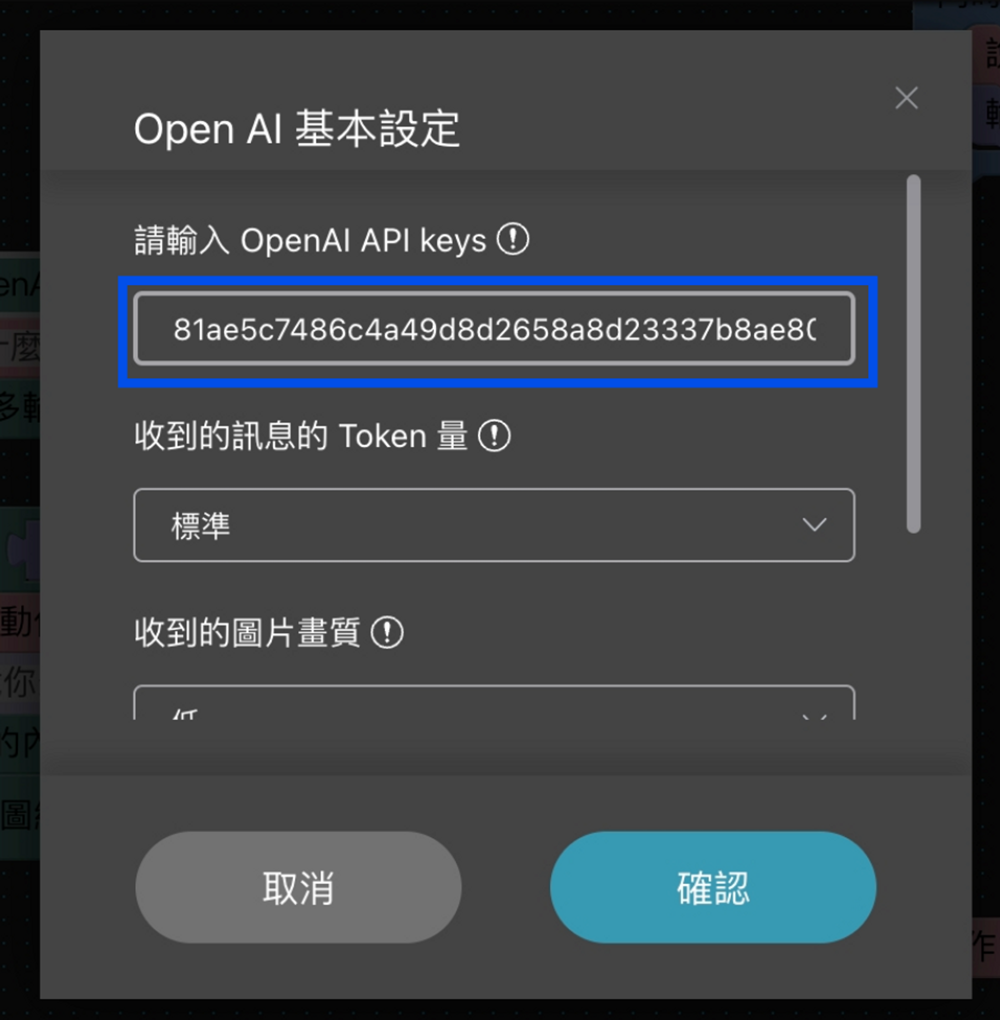 OpenAI方塊 – Nuwa Support