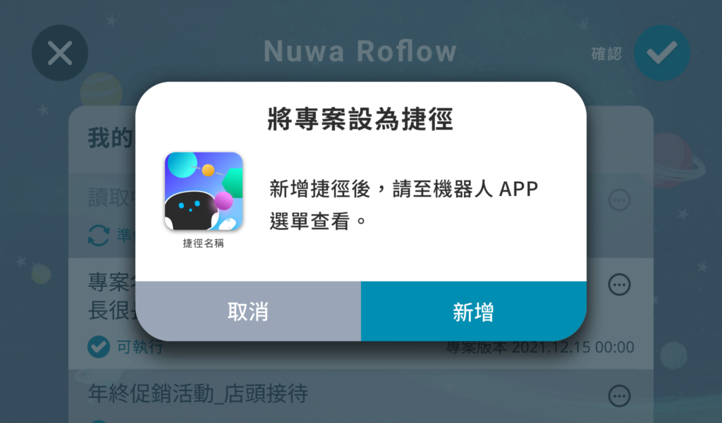 Roflow Version Update PH12 – NUWA Support